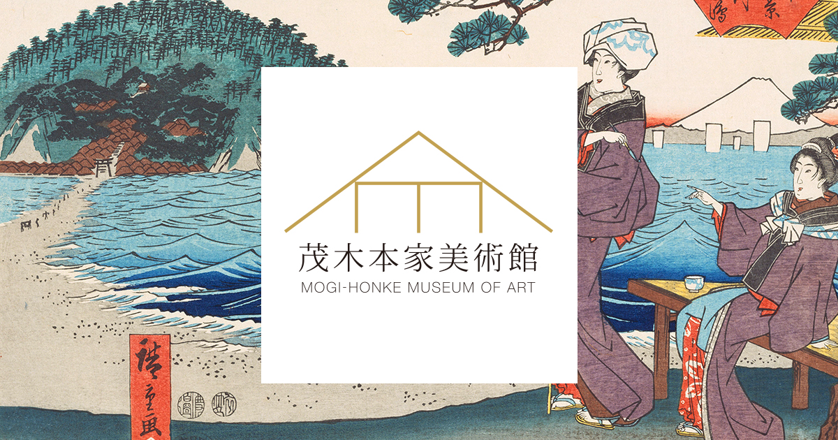MOMOA – 茂木本家美術館